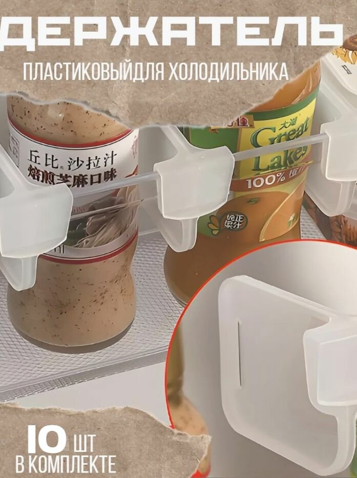 Органайзер для холодильника, 0,5 мл, 10 шт