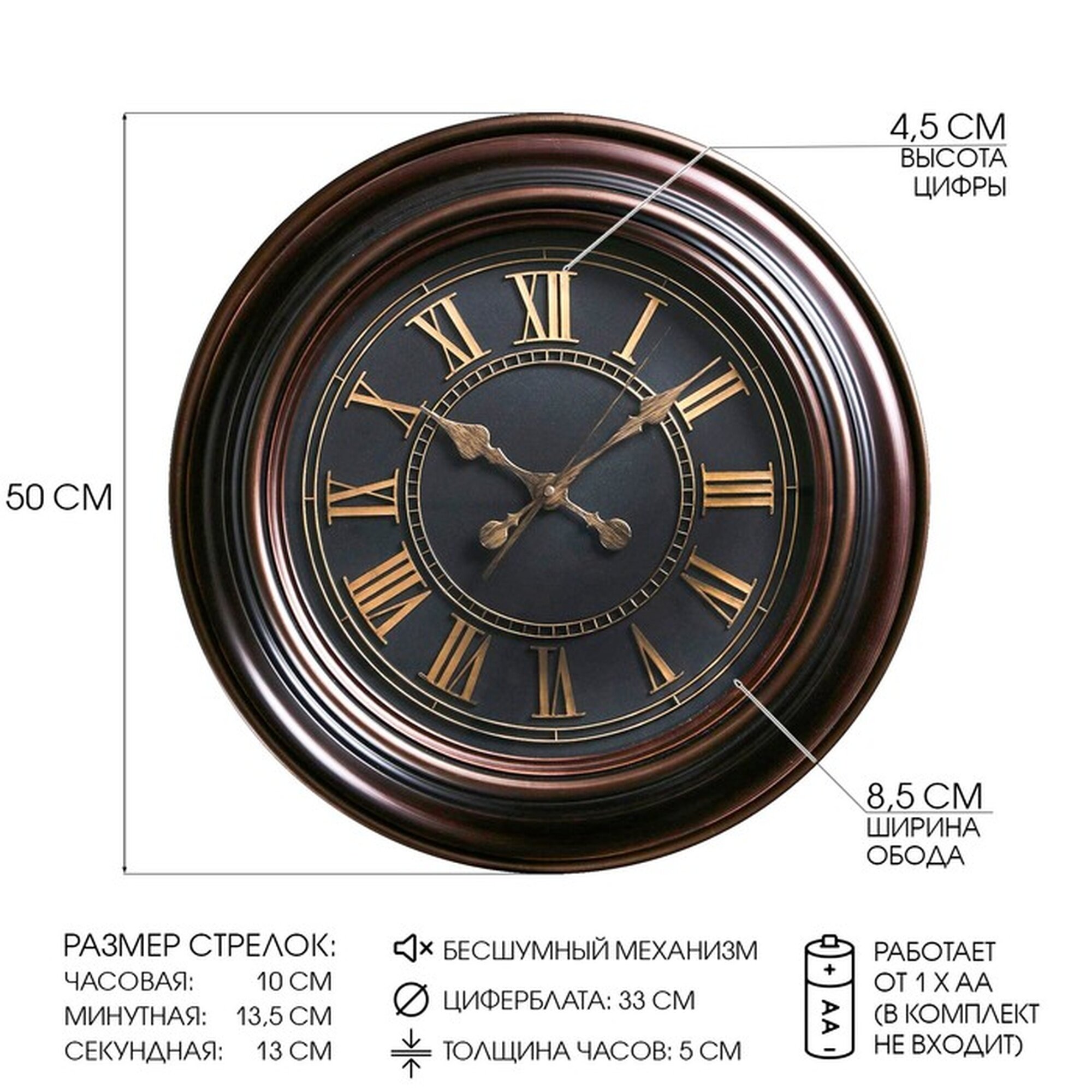 Часы настенные "Сандал", d - 50 см, циферблат d - 33.5 см, римские цифры