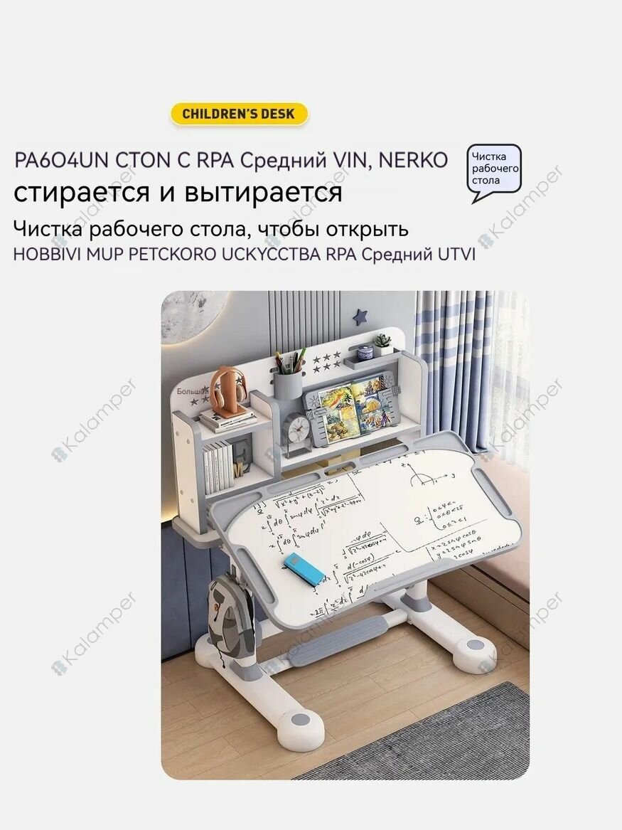 Комплект парта + стул — фото 1