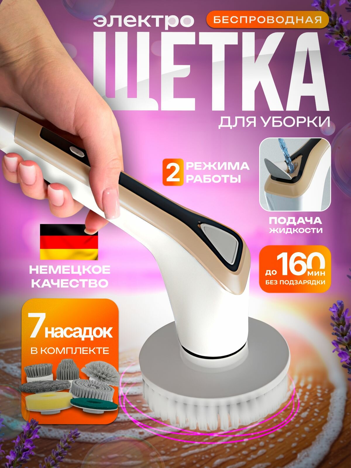 Щетка-швабра26
