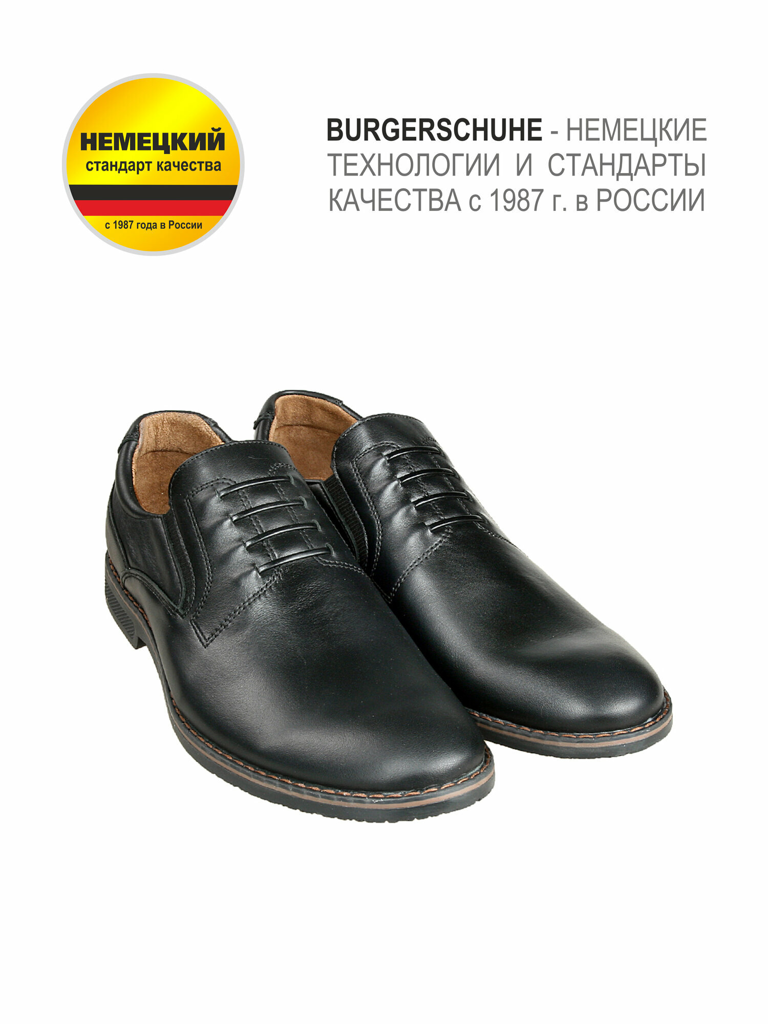 Полуботинки