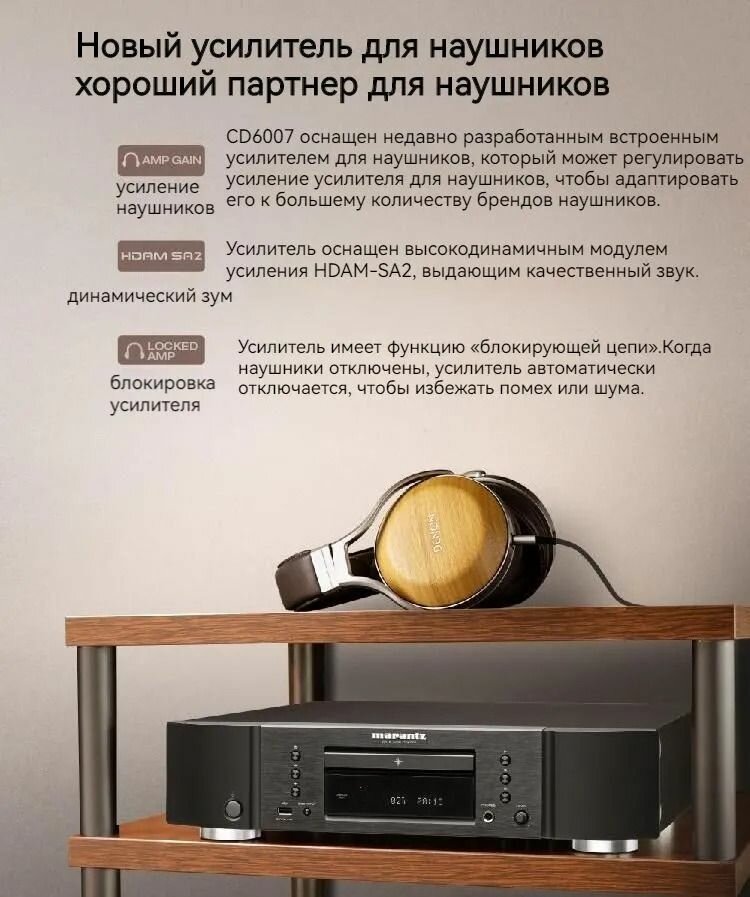 CD-проигрыватель