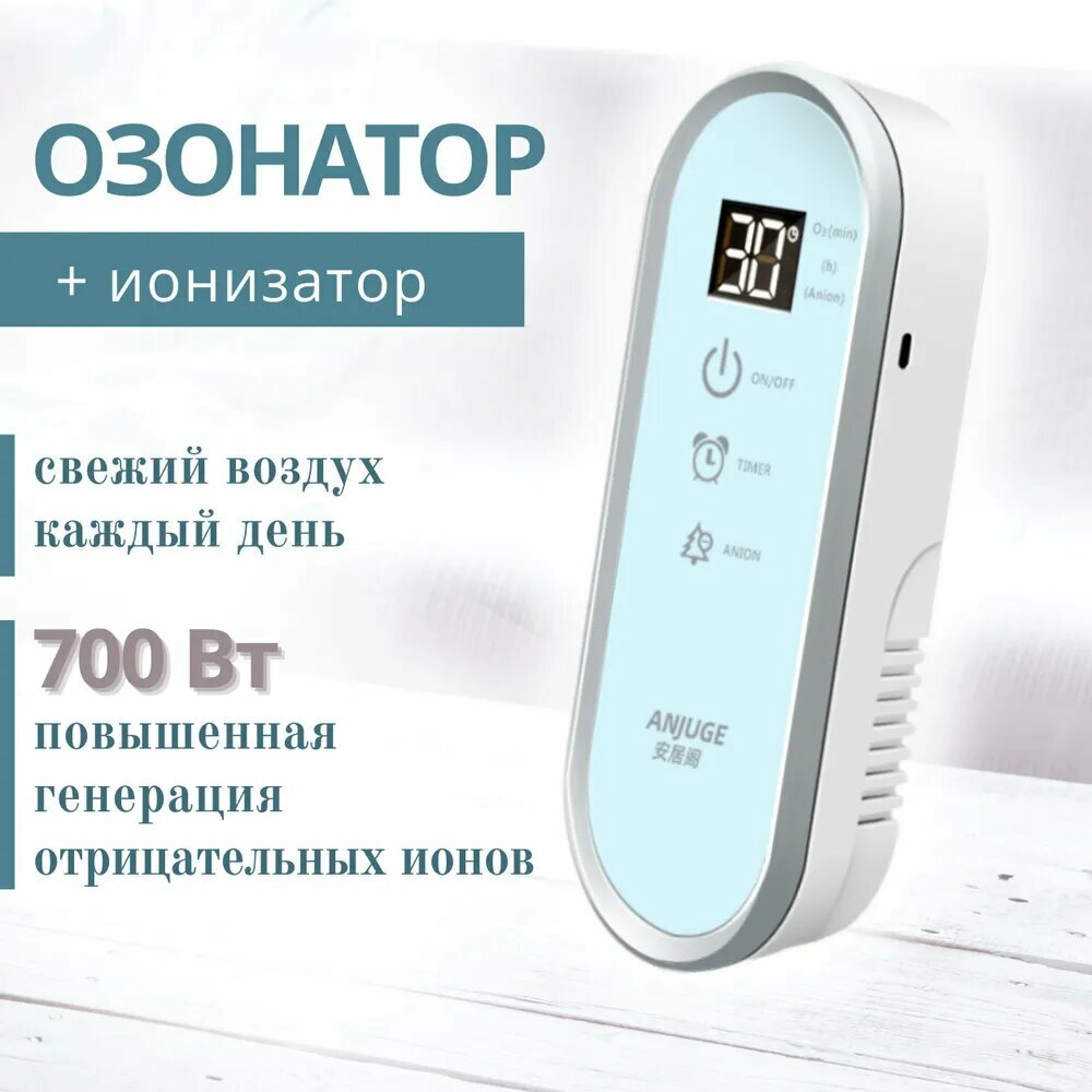 Wildroute Очиститель воздуха ocean