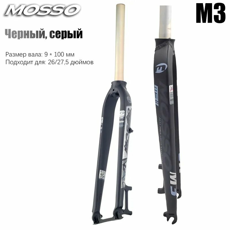 Жесткая вилка для горного велосипеда Mosso M3 с дисковым тормозом MTB 7005 из алюминиевого сплава подходит для 26/27,5 дюймов-черный, серый