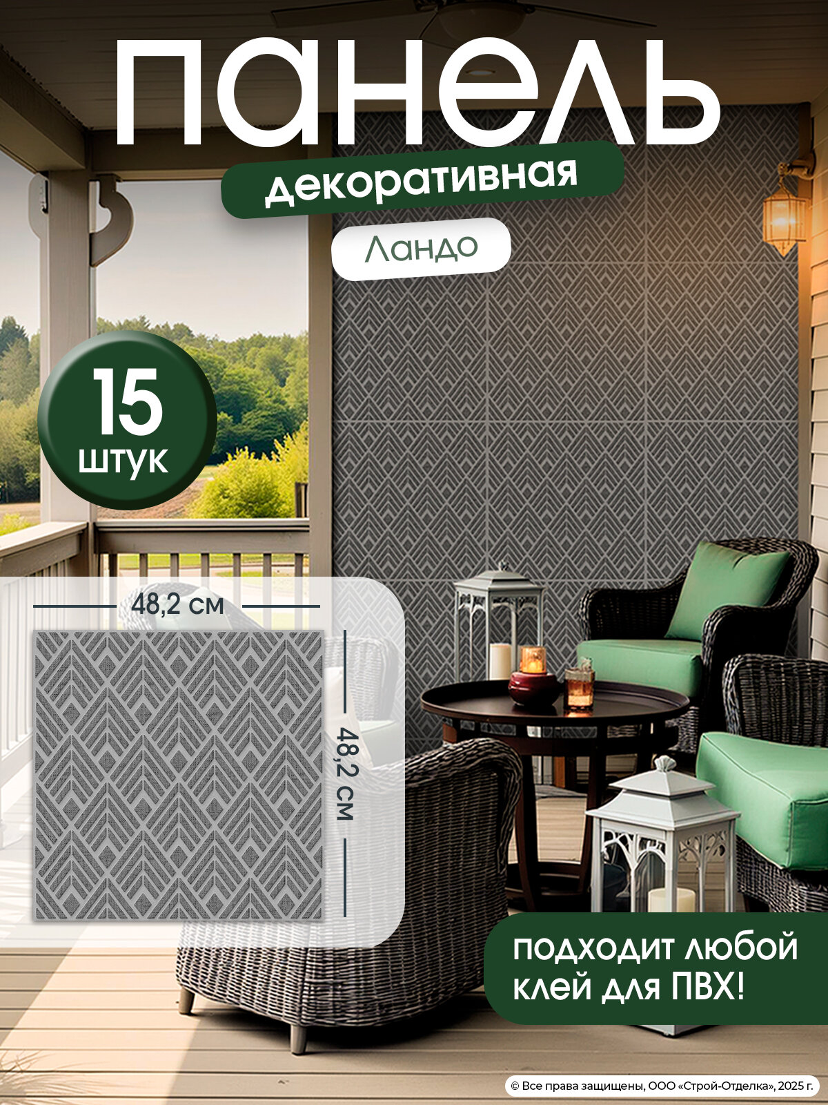 Панели для стен ПВХ "Ландо" серые 3д влагостойкие для спальни, ванной и коридора 15 шт