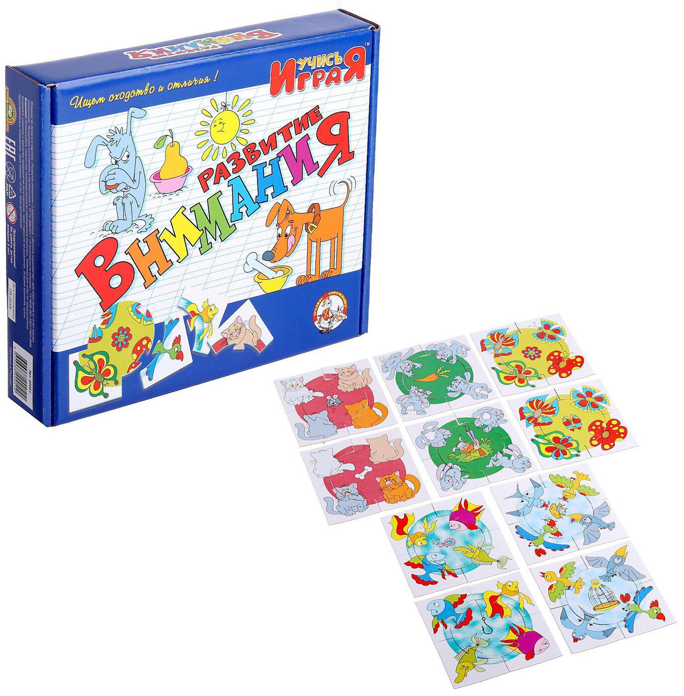 Обучающая логическая игра "Учись играя. Развитие внимания", дидактический пазл-головоломка на ассоциации, 10 круглых карточек и 40 карточек-пазлов