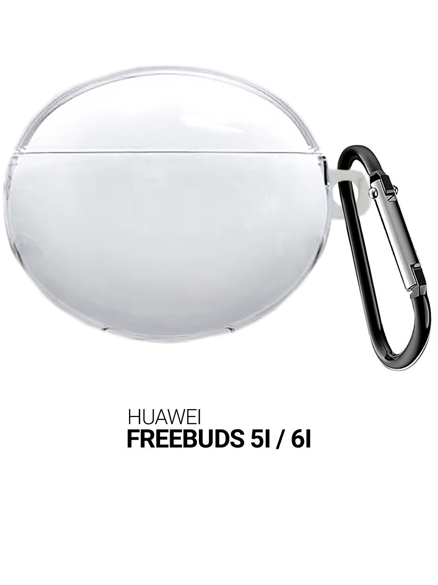 Чехол на Huawei FreeBuds 5i / 6i прозрачный