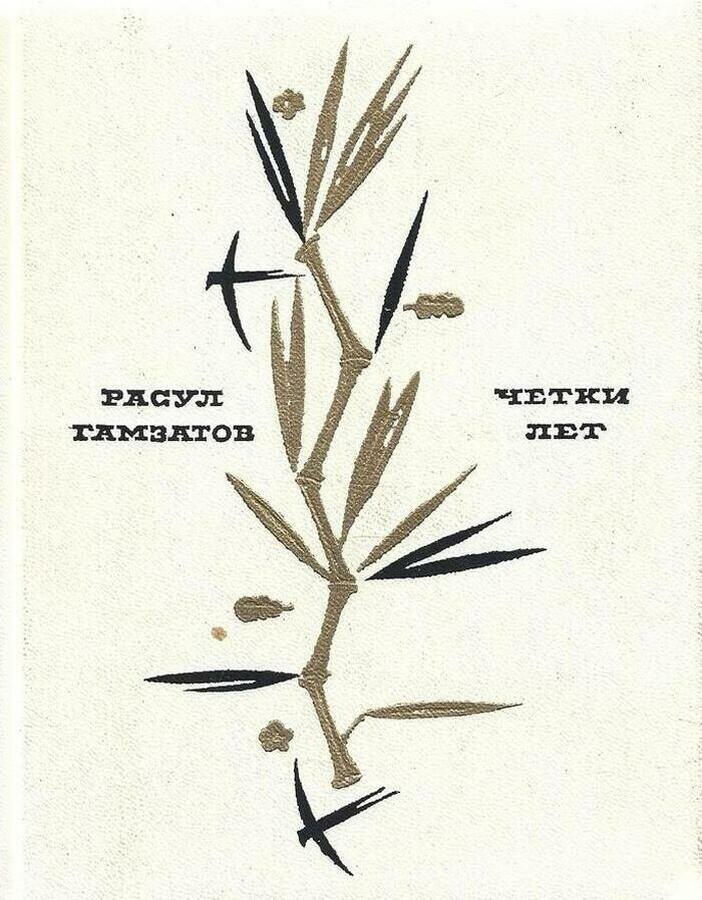 Четки лет