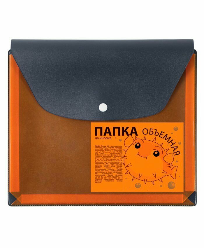 Папка-конверт на кнопке А5 DPSkanc "Сине-оранжевая" расширение 25мм, 250 листов, 228х188 мм