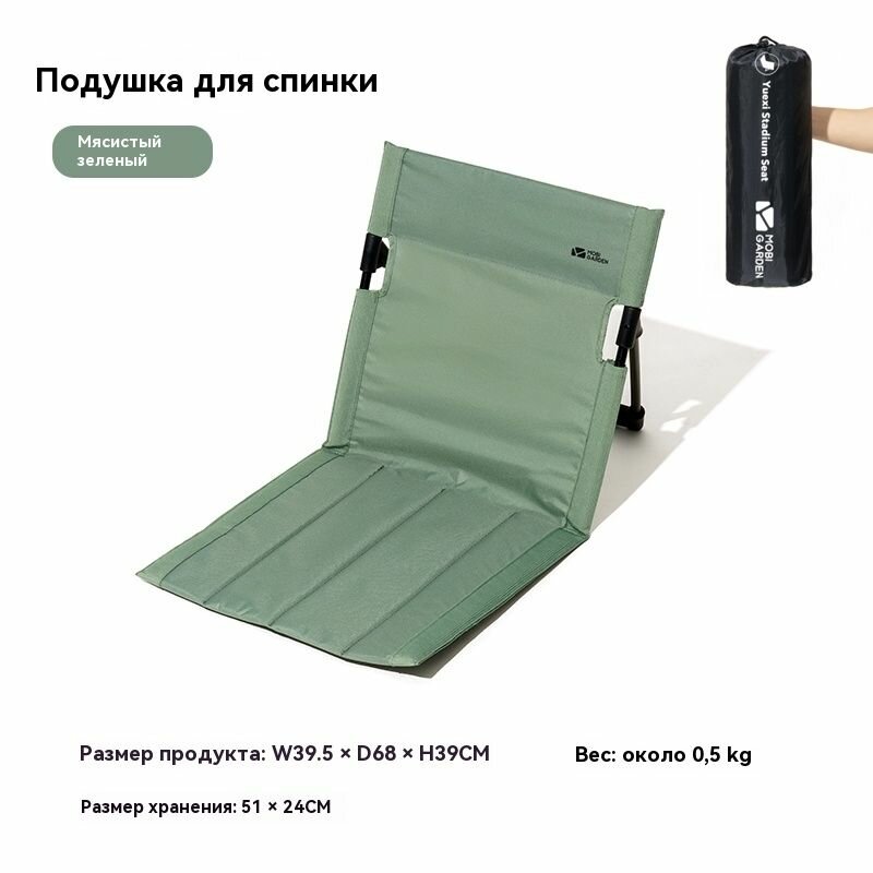 Mobi Garden Подушка спинки походного сиденья NX21665053