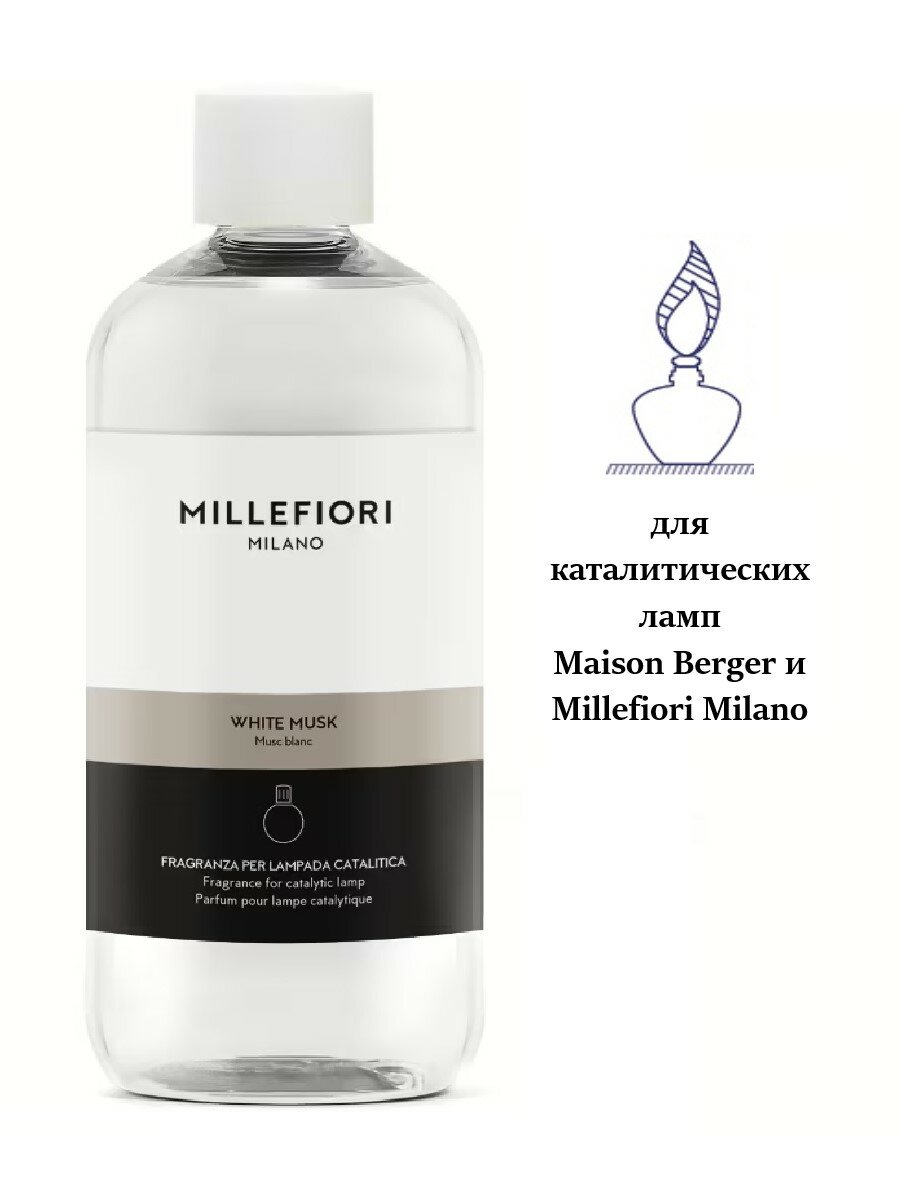 Аромат для каталитических ламп Millefiori Milano, Ashleigh & Burwood, Maison Berger "Белый муск/WHITE MUSK" 500мл
