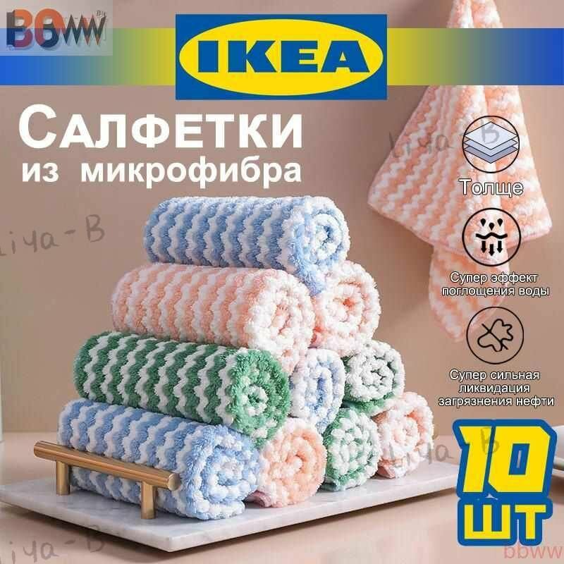 Салфетки для уборкилфетки для уборкилфетки для уборкилфетки для уборкилфетки для уборки