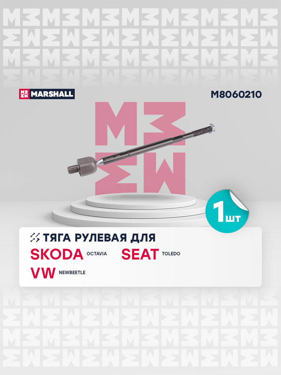 Тяга рулевая передн. лев./прав. VAG A3/GOLF/OCTAVIA JAR231