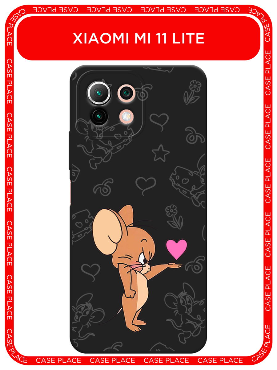 Черный матовый чехол на Xiaomi Mi 11 Lite / Сяоми Ми 11 Лайт с принтом Джерри и сердце 2