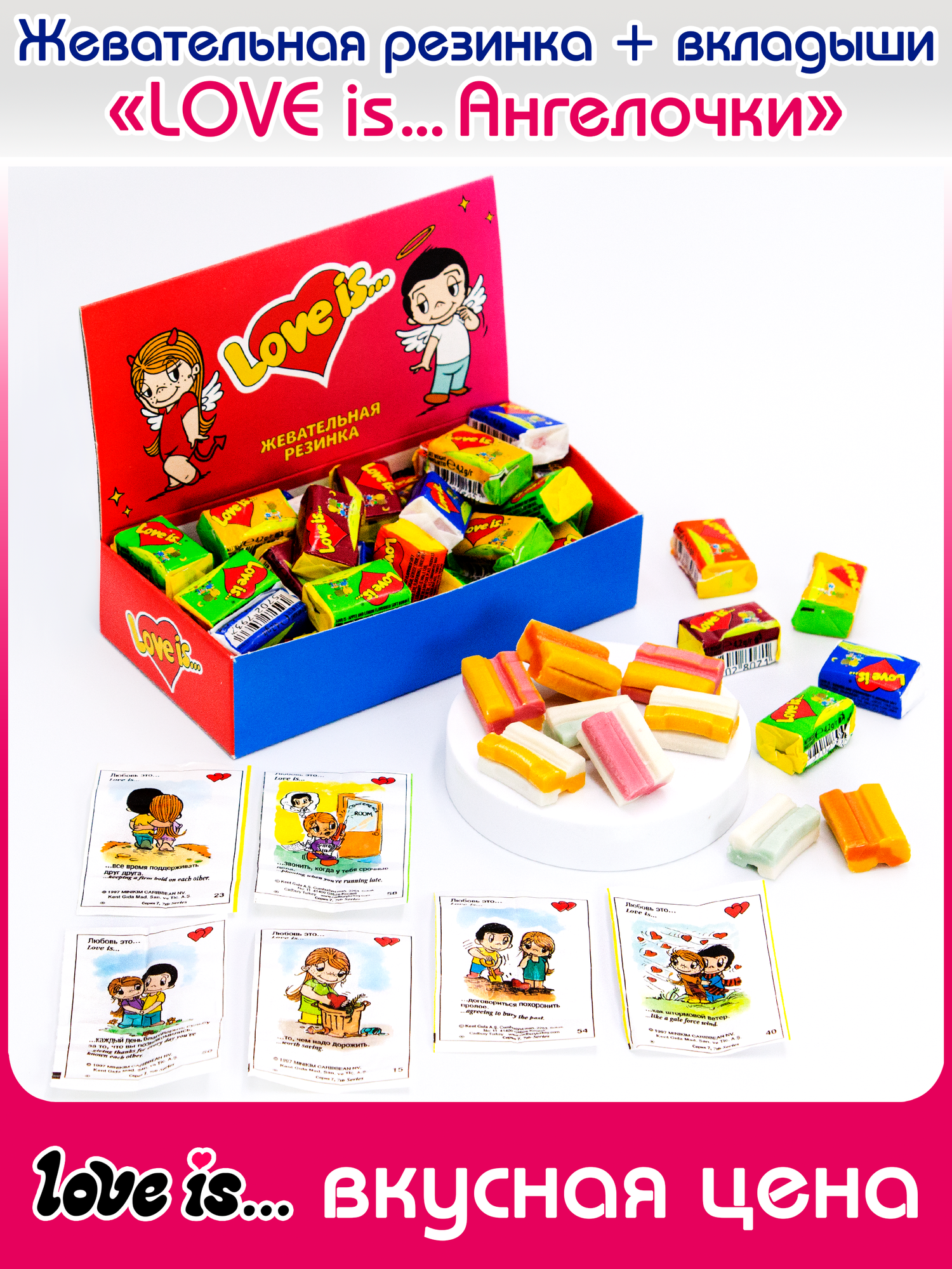 Жевательная резинка "Love Is" Ангелочки, с вкладышами, ассорти вкусов, 25 шт.