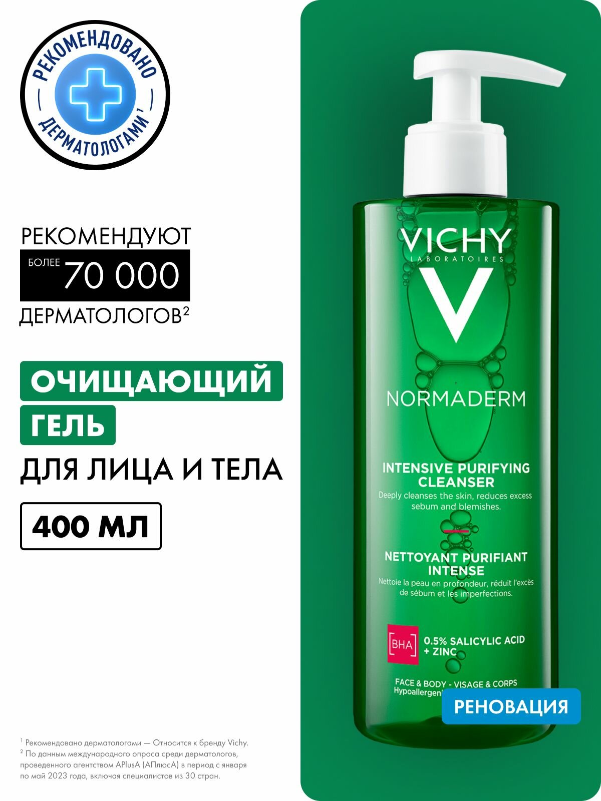 Viclv Normaderm Очищающий гель для проблемной кожи лица и тела, от прыщей, черных точек и акне, 400 мл