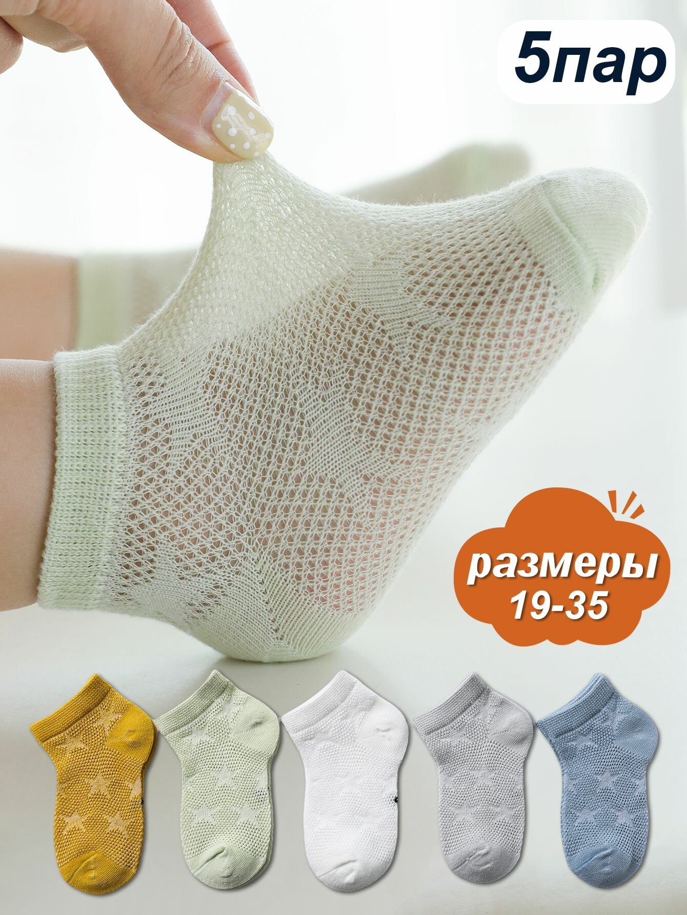 Носки Школа 2025