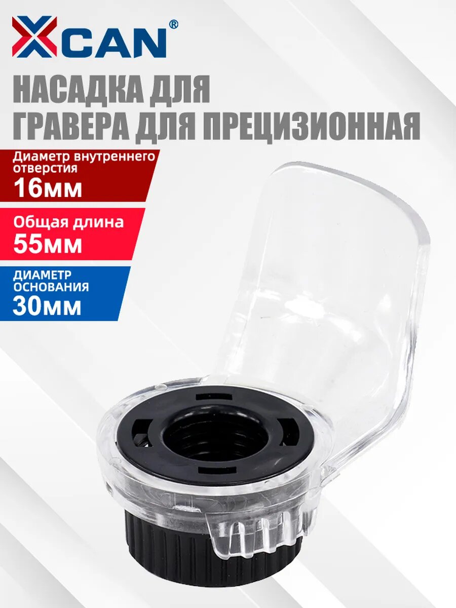 Защита для гравера и дремеля насадка диски и круги