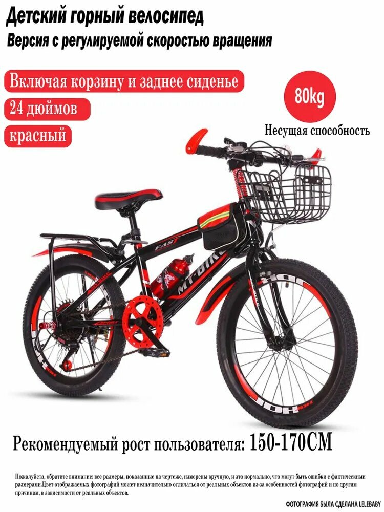 Детский горный велосипед,7 передач,24дюймов