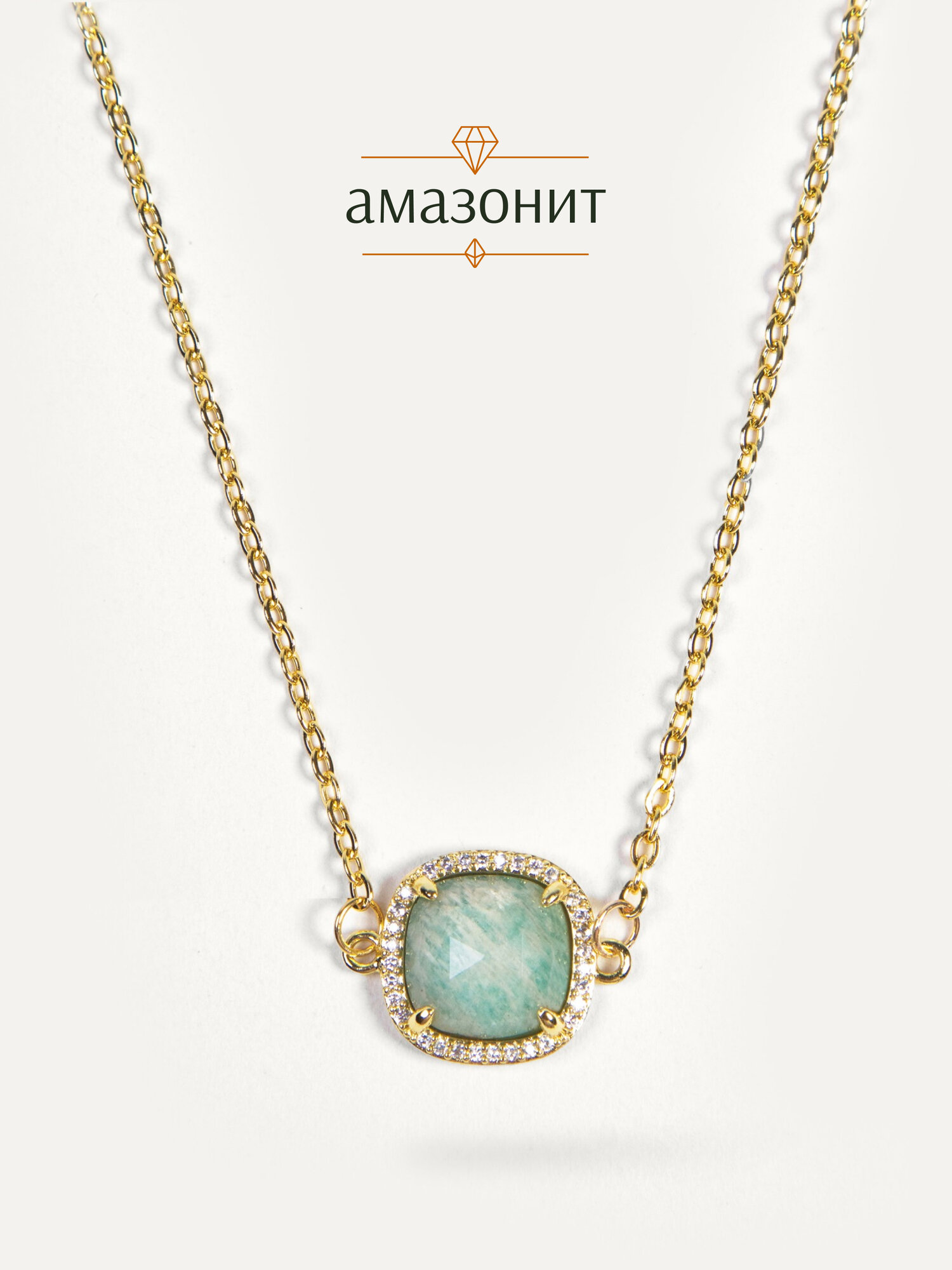 Колье, амазонит