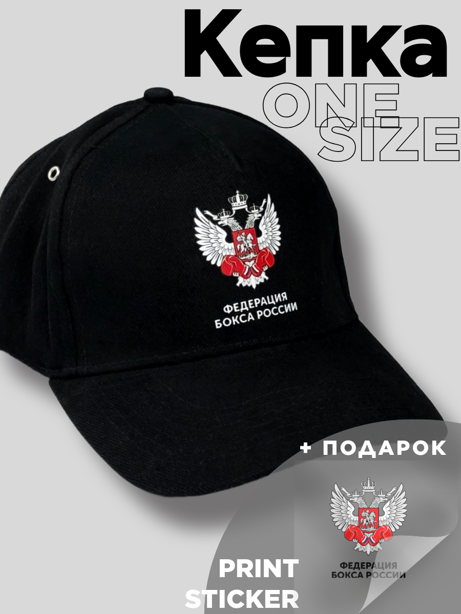 Бейсболка для мужчин и женщин