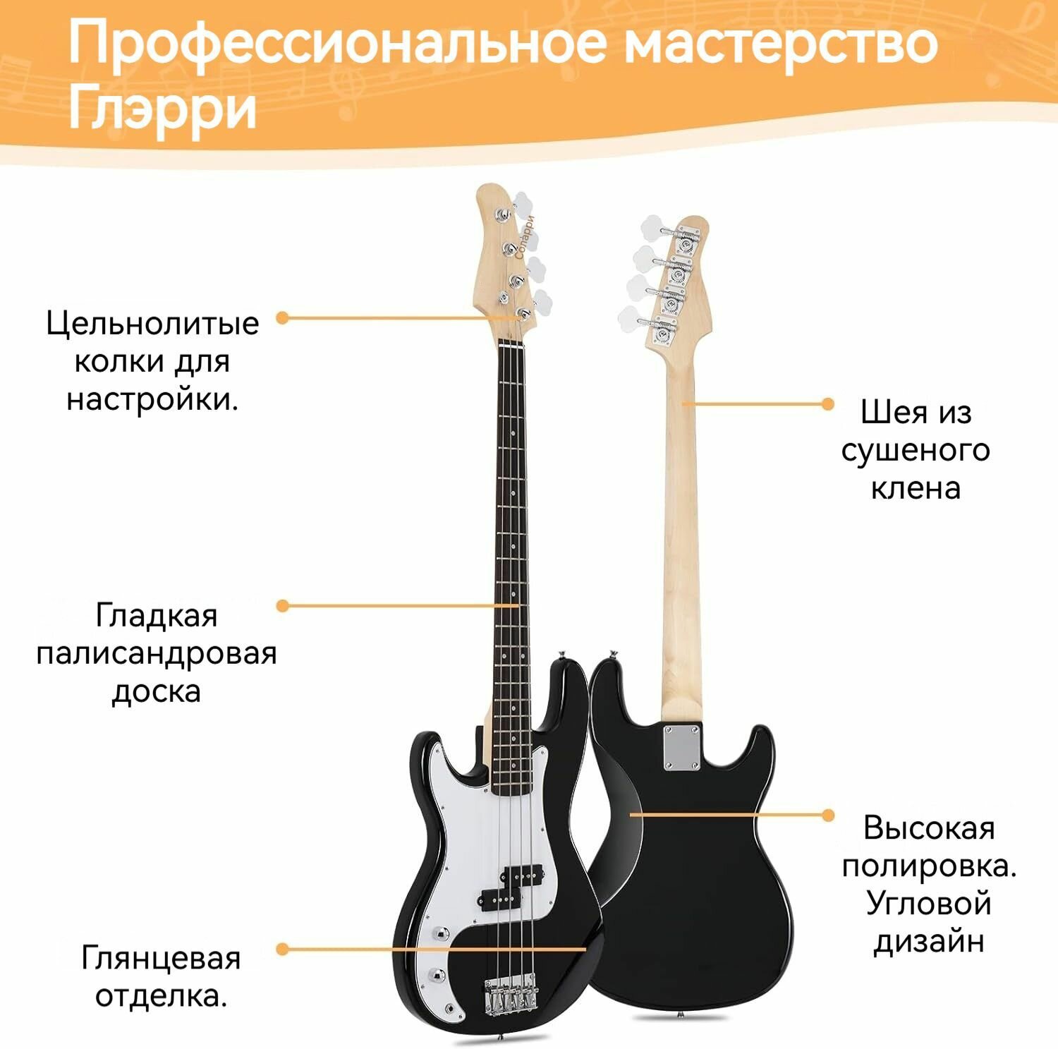 Бас-гитара