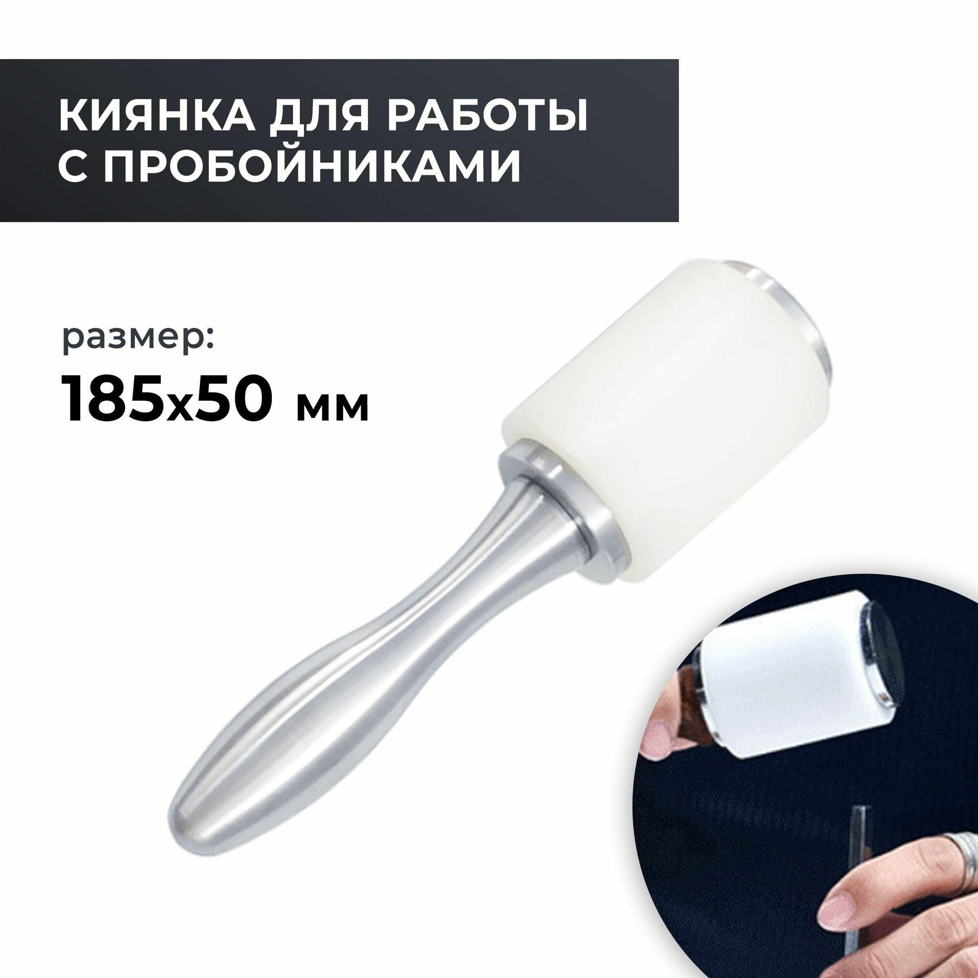 Киянка вертикальная с металлической ручкой