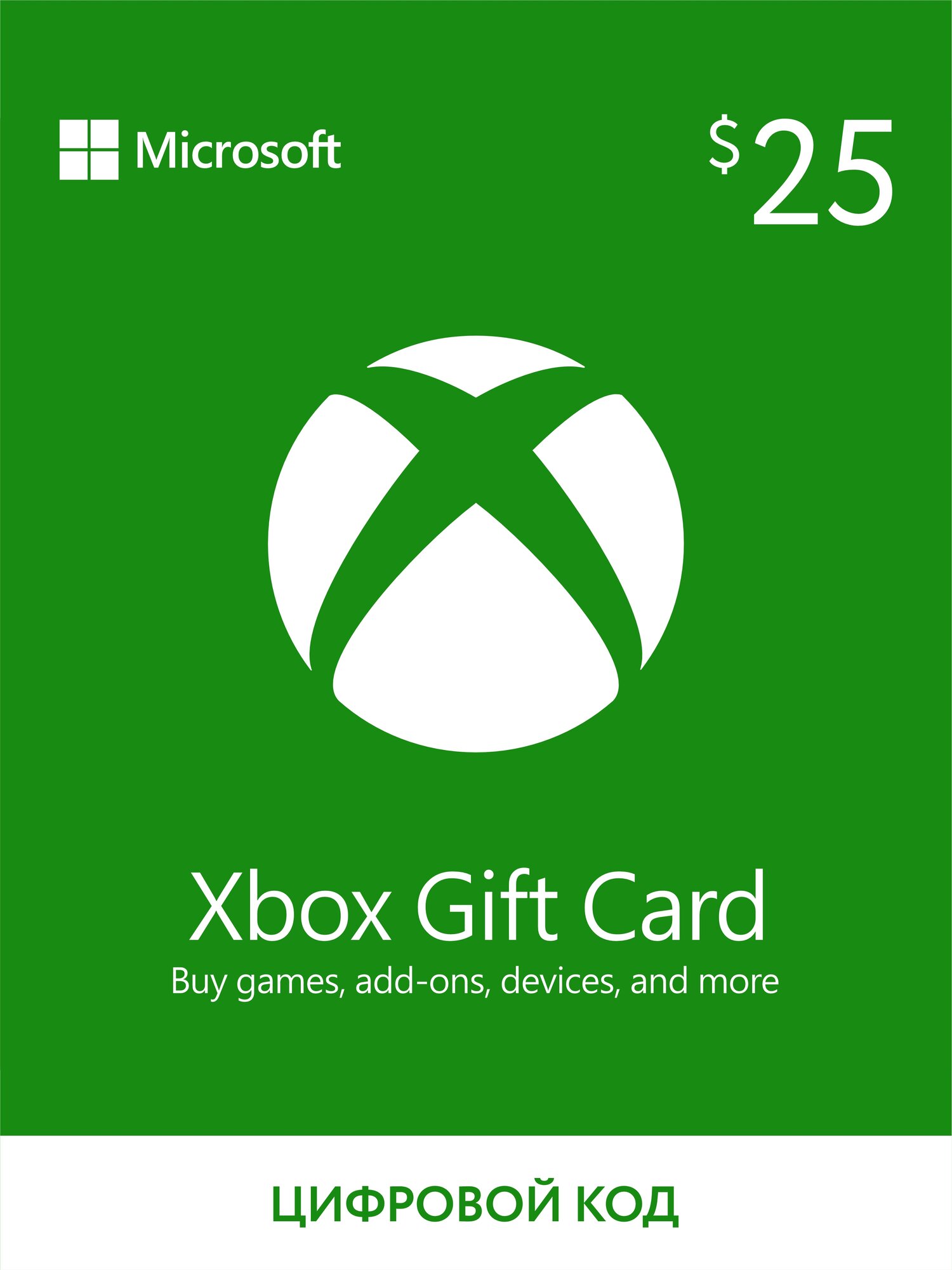 Подарочный код 25 USD Xbox Live (регион: США) карта оплаты / цифровой код