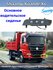 Противотуманная фара Sanzang, для Shaanqi X6, передний, левый, ABS, LED, 24 В