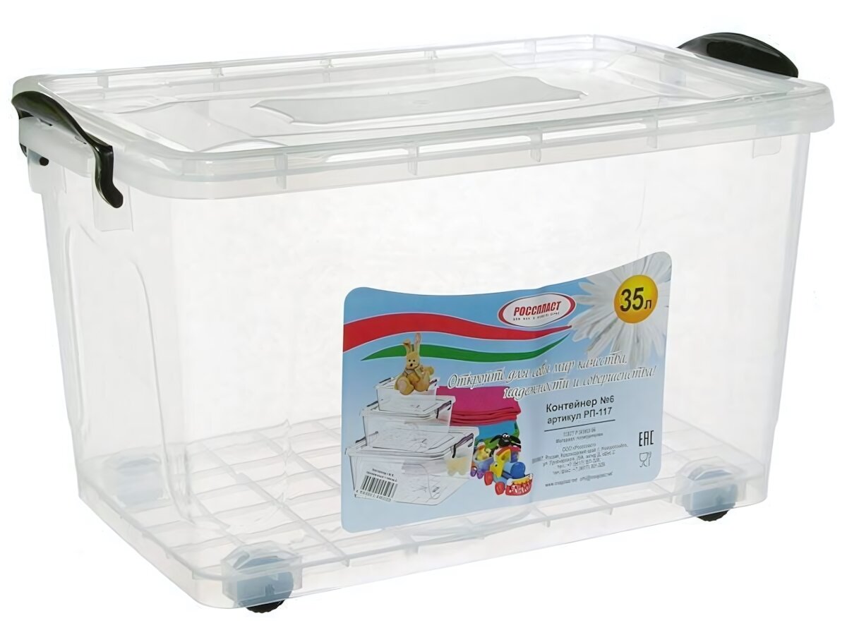 Контейнер для хранения 35л прозрачный с ручками и колесиками, пластик, штабелируемый