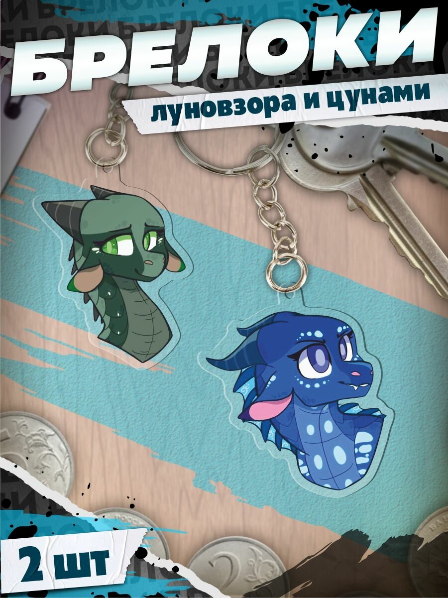 Брелок КРАСНИКОВА