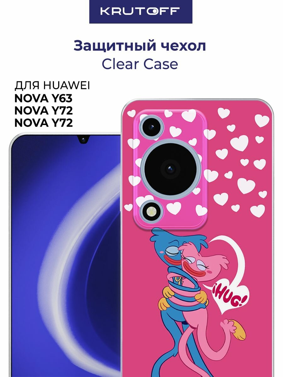 Чехол-накладка Krutoff Clear Case Хаги Ваги и Киси Миси Обнимашки для Huawei Nova Y72s
