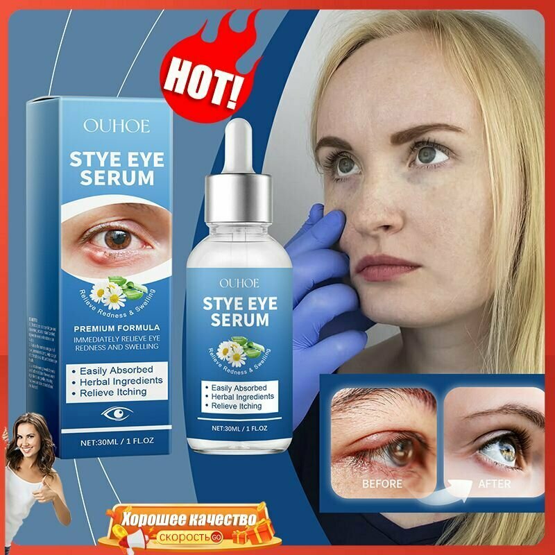 Средство для ухода за глазами