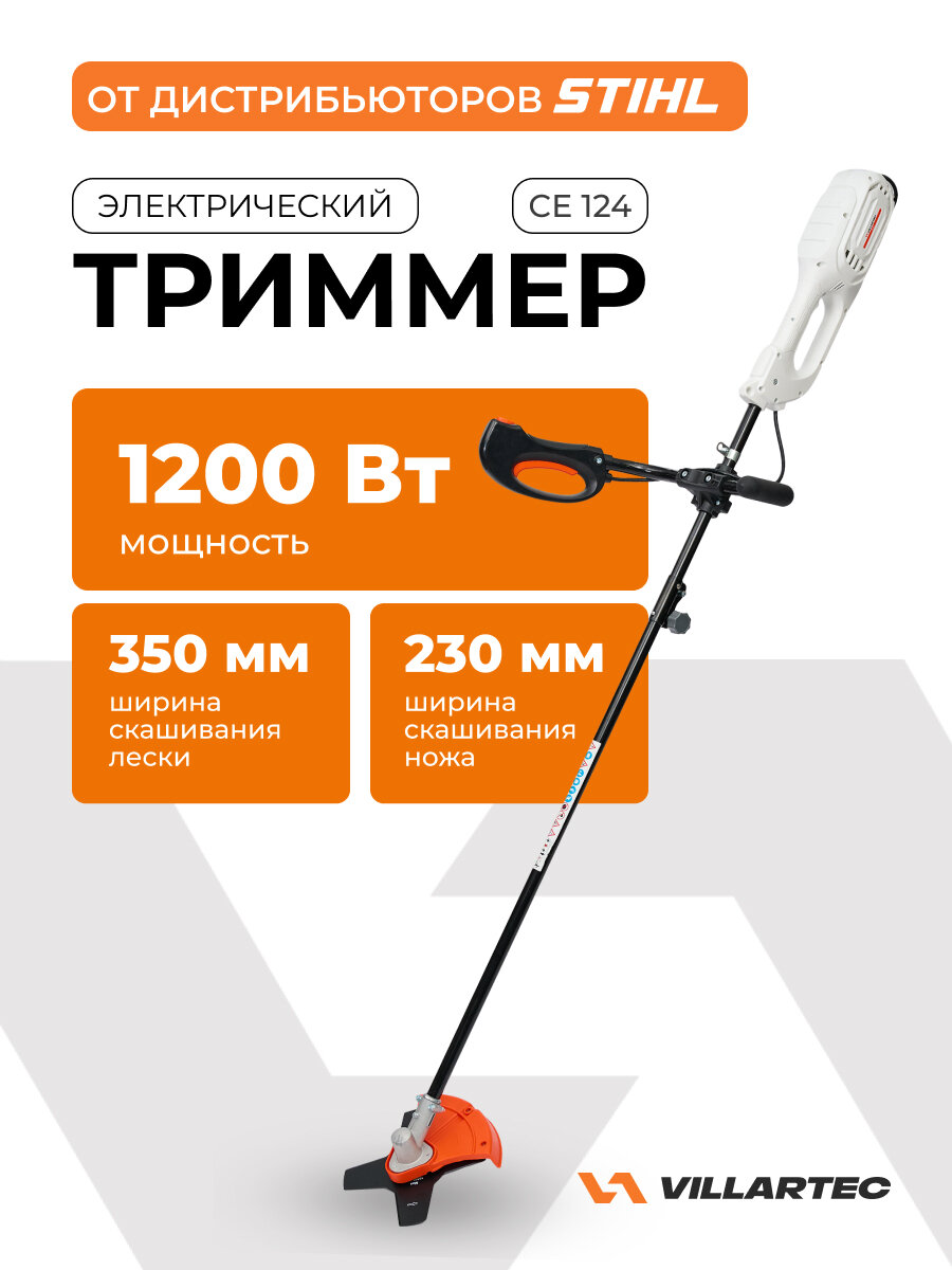 Триммер электрический садовый для травы 220в VILLARTEC CE124