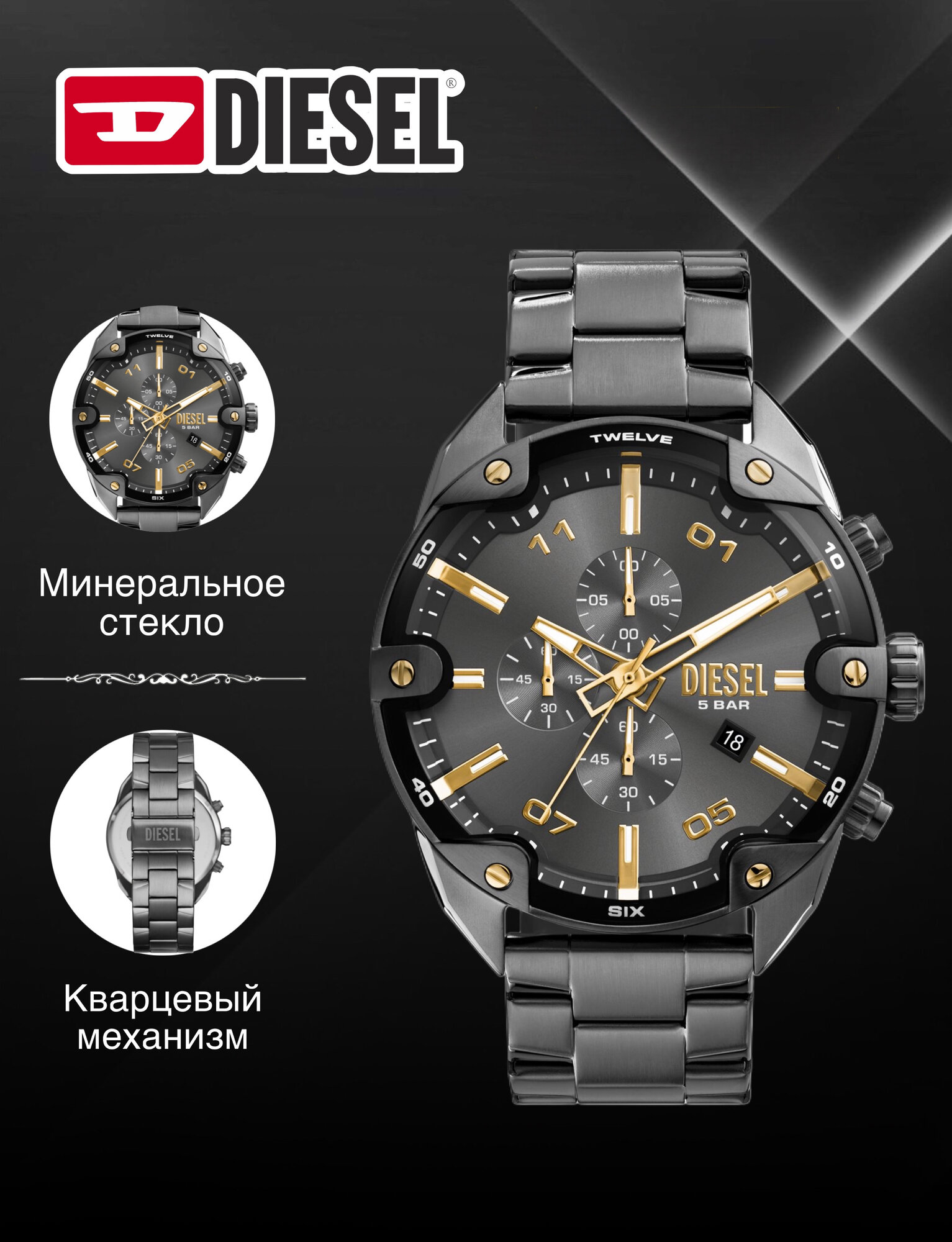 Наручные часы