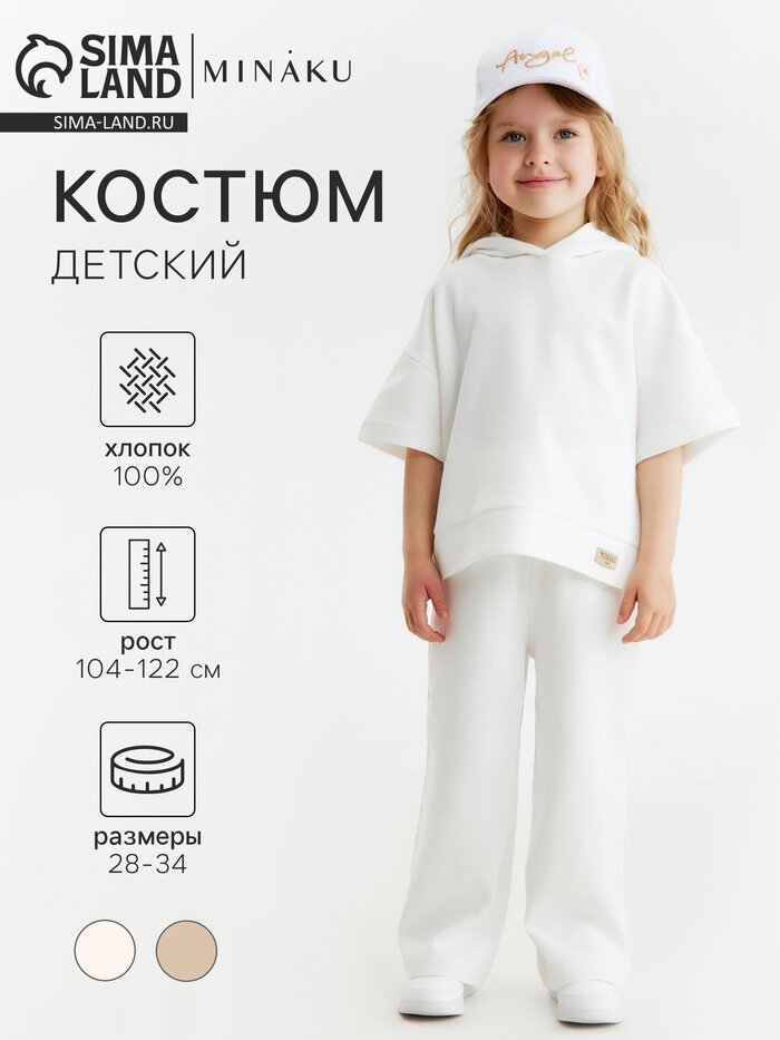 Костюм классический