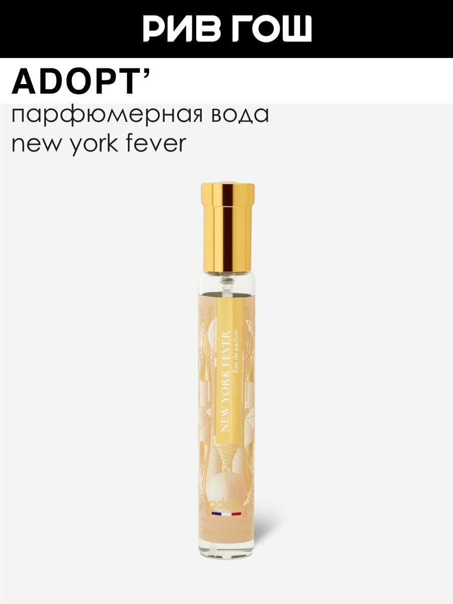 ADOPT New York Fever Парфюмерная вода жен, 30 мл
