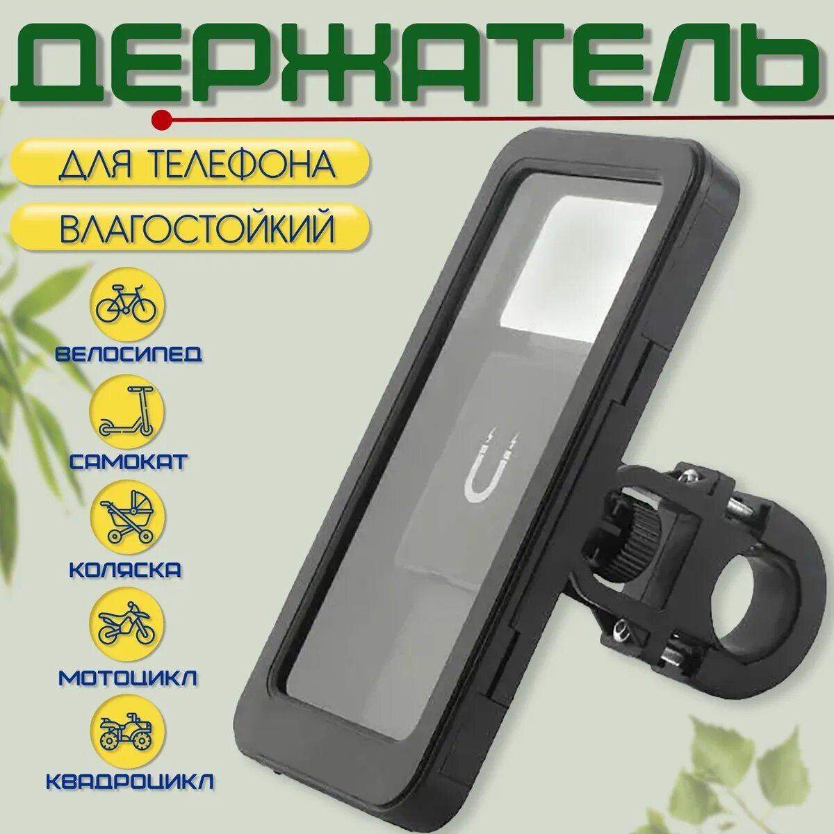 Комплект крыльев для велосипеда
