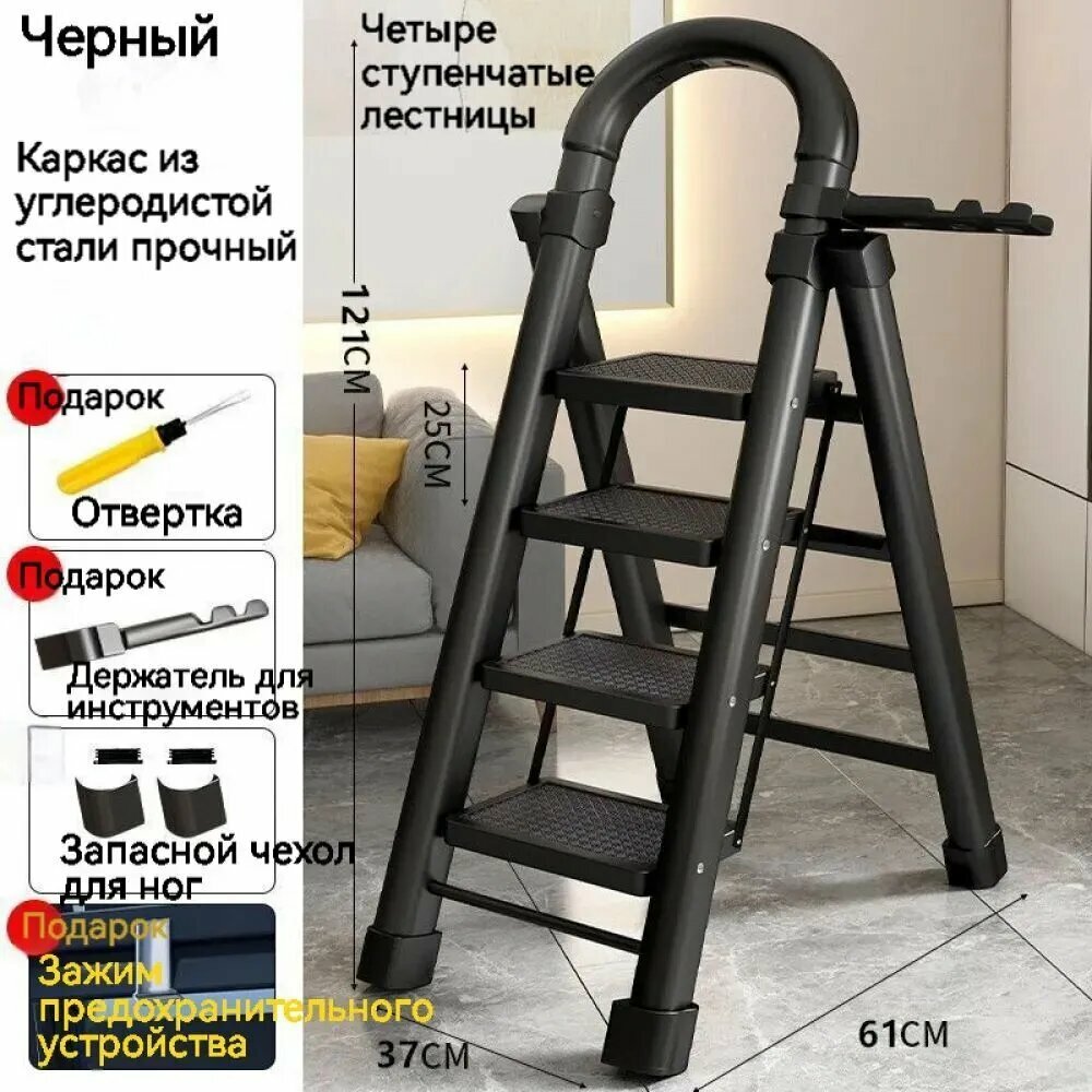 Лестница стремянка для дома 4 ступеней складная мини