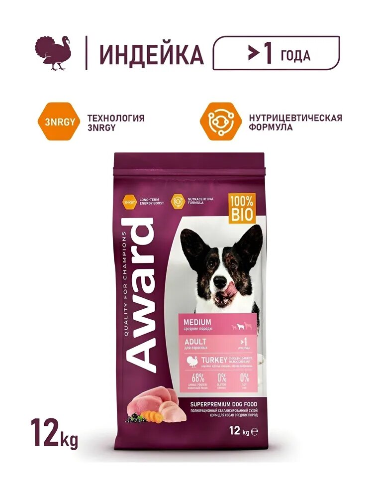 Сухой корм Award для взрослых собак средних пород с индейкой и курицей с добавлением моркови и черной смородины, 12 кг