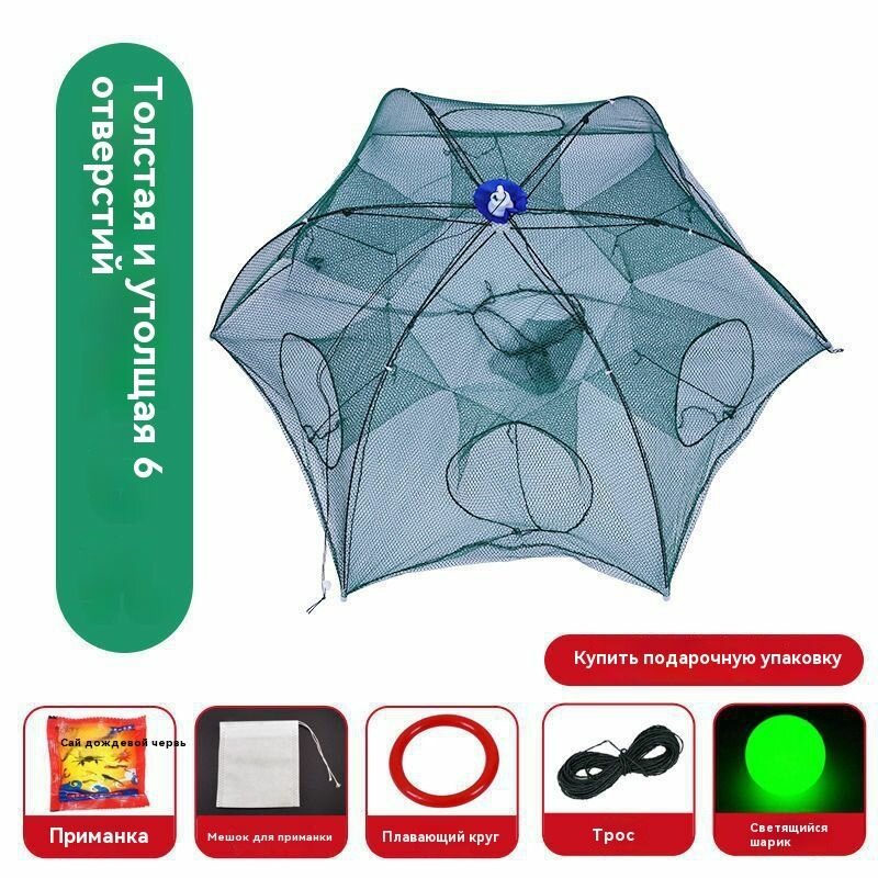 Складная рыболовная сеть рыболовные снасти Рыболовная сеть