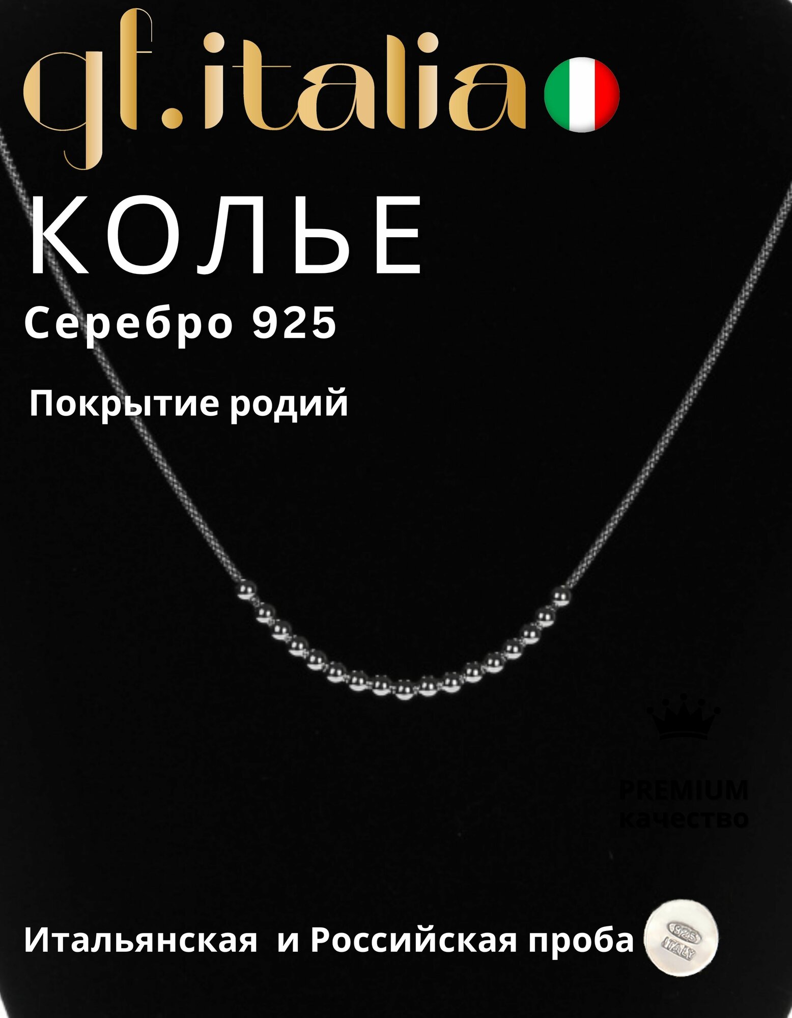 Колье, серебро, 925 проба, родирование