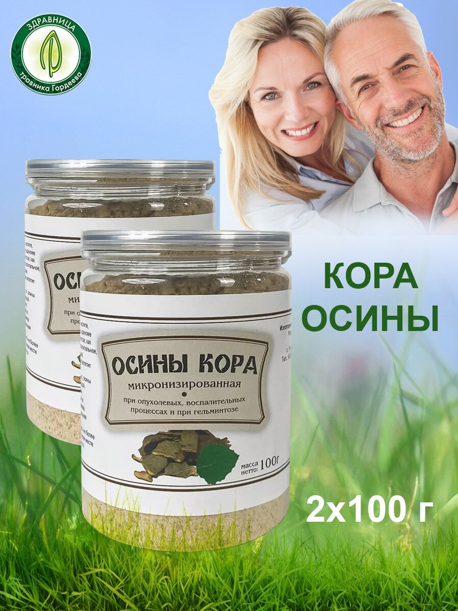 Кора осины, микронизированная, 100 г, Гордеев, 2 упаковки