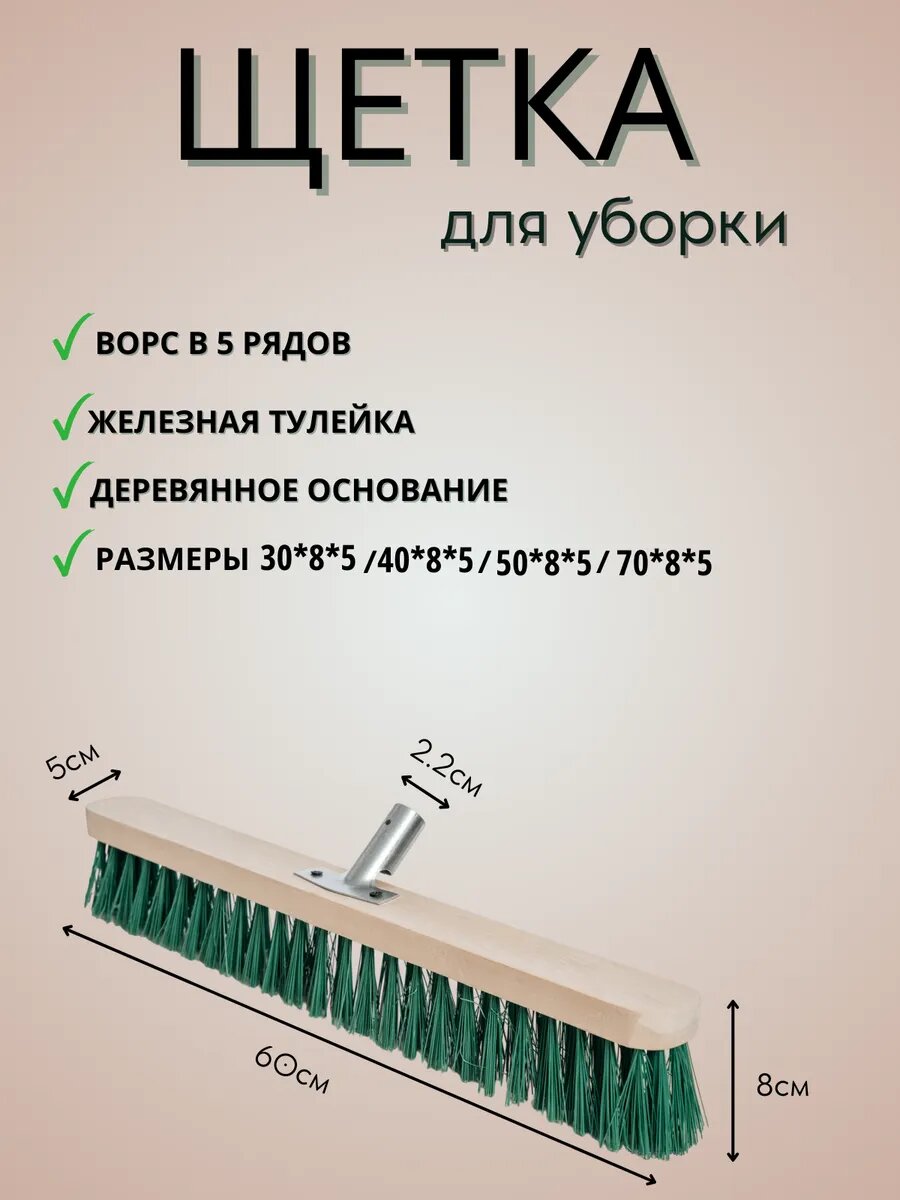 Щетка АлтайСибЛес, для уборки, длина 60 см, деревянная основа без черенка
