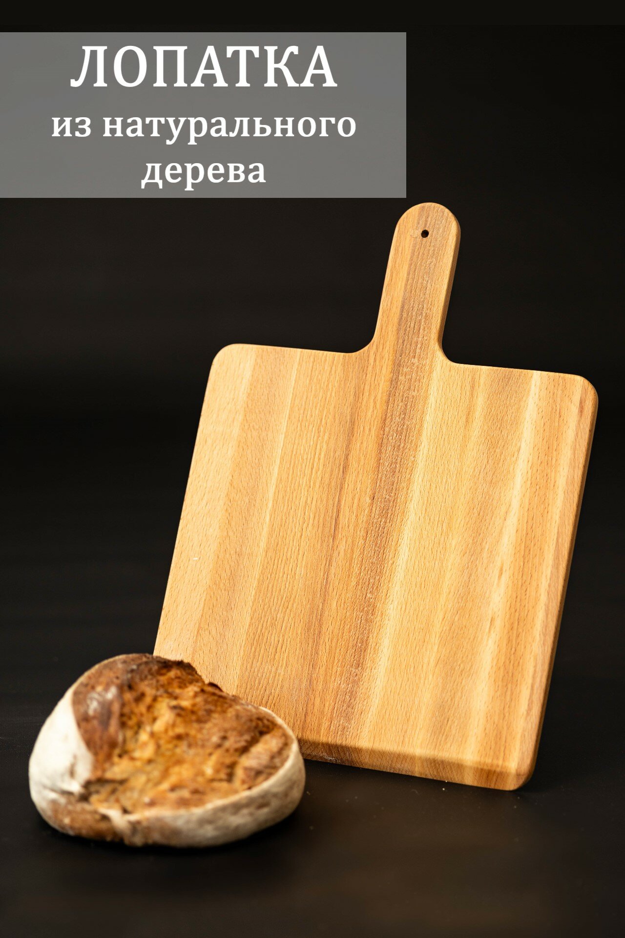 Лопатка пекарская из натурального дерева, квадраная 30х30 см