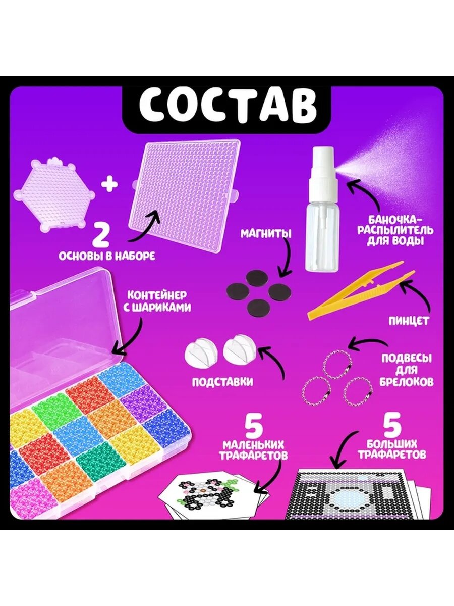 Объемная мозаика с шариками для творчества