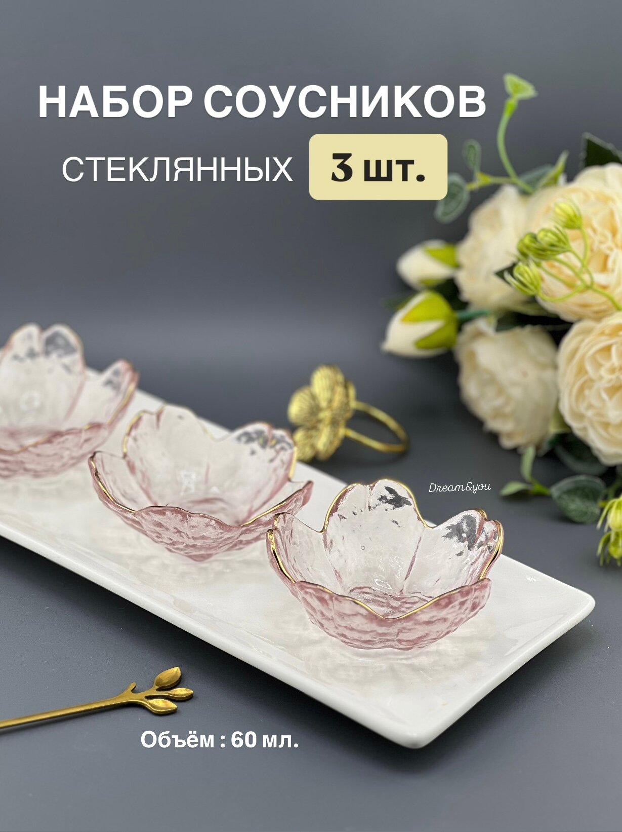 Миниатюрная вазочка-розетка для икры и соусов DAY, розовая, 3-PDS-002, 3 шт.