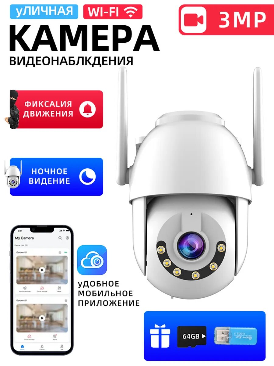 Камера видеонаблюдения JOOAN, для помещения, ONVIF, 2304 x 1296, IP66