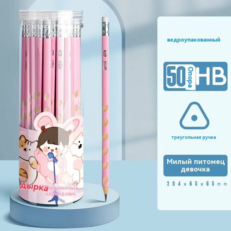 Милый малыш Кака Карандаш, твердость: HB (Твердо-мягкий), 50 шт.