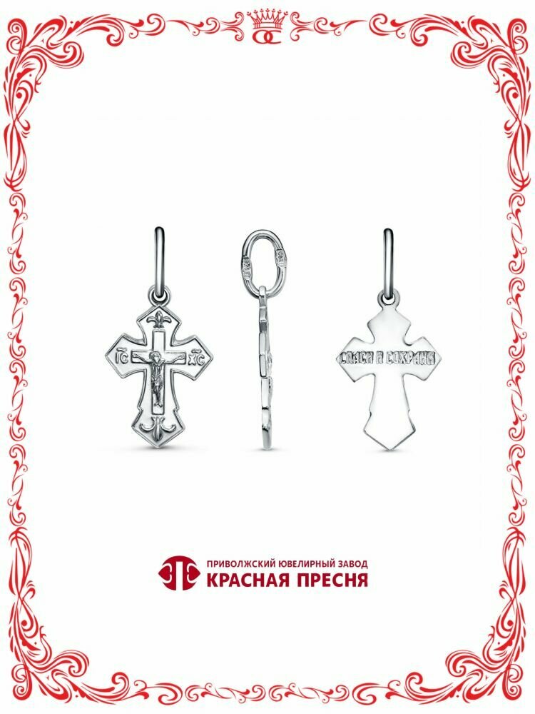 Крестик, серебро, 925 проба, родирование